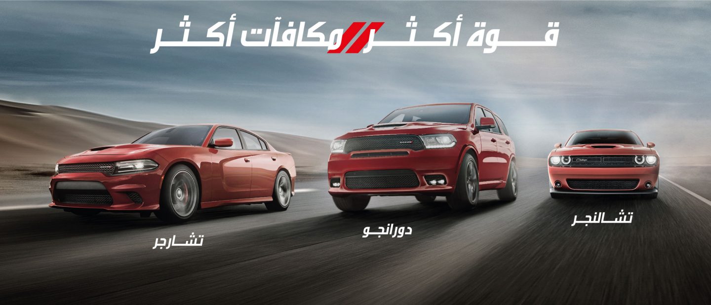 Dodge Official Site – Muscle Cars & Sports Cars